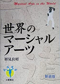 【メーカー名】土屋書店【メーカー型番】【ブランド名】掲載画像は全てイメージです。実際の商品とは色味等異なる場合がございますのでご了承ください。【 ご注文からお届けまで 】・ご注文　：ご注文は24時間受け付けております。・注文確認：当店より注...
