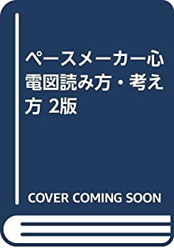 【状態】中古品（非常に良い）【メーカー名】文光堂【メーカー型番】【ブランド名】掲載画像は全てイメージです。実際の商品とは色味等異なる場合がございますのでご了承ください。【 ご注文からお届けまで 】・ご注文　：ご注文は24時間受け付けておりま...