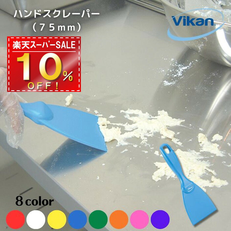 外形寸法(mm) (L×H×厚み)210×75×2.7-5.7耐熱温度(℃)100重量(g)55材質ポリプロピレン大きさ違いで2タイプございます（カラー展開は異なります）上画像4061について、最大幅10cmありますので広めの作業にお使いい...
