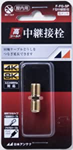コード:4962736167081特殊:B000WMDRJWブランド:日本アンテナ 特長 F型接栓付ケーブルまたはテレビプラグ付ケーブルをつなぐための中継接栓です。 特長 ケーブル同士をつないで延長したいときに便利です。 特長 金メッキ仕様...
