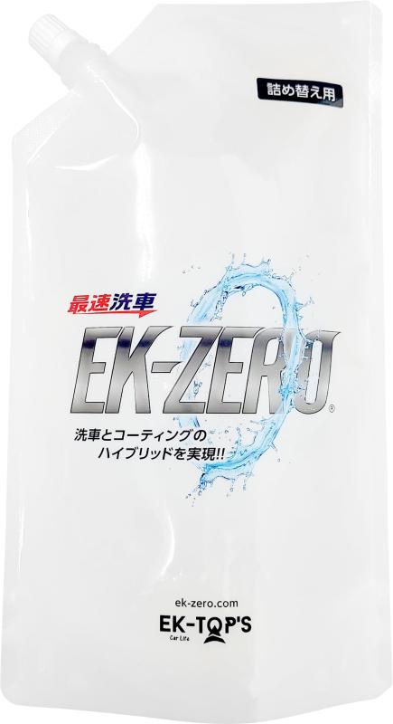 EK-ZERO 水なし洗車 水洗車 コーティング 撥水 詰め替え 大容量