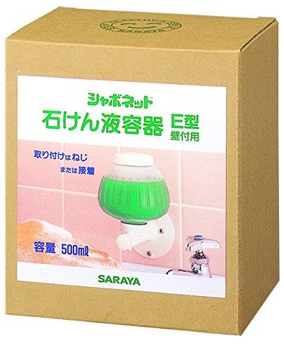 サラヤ シャボネット容器 E型壁付用商品サイズ (幅×奥行×高さ) :90×140×270mm内容量:1個