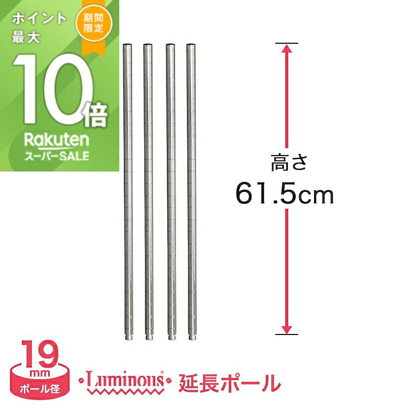 ※製品サイズには若干の個体差が生じる場合がございますので、設置場所には余裕をもったサイズをお選びください。※最短希望の場合はご注文備考欄に「最短希望」とご明記の上ご注文ください。商品仕様 商品シリーズ [19mm] ルミナスライト 延長用ポ...