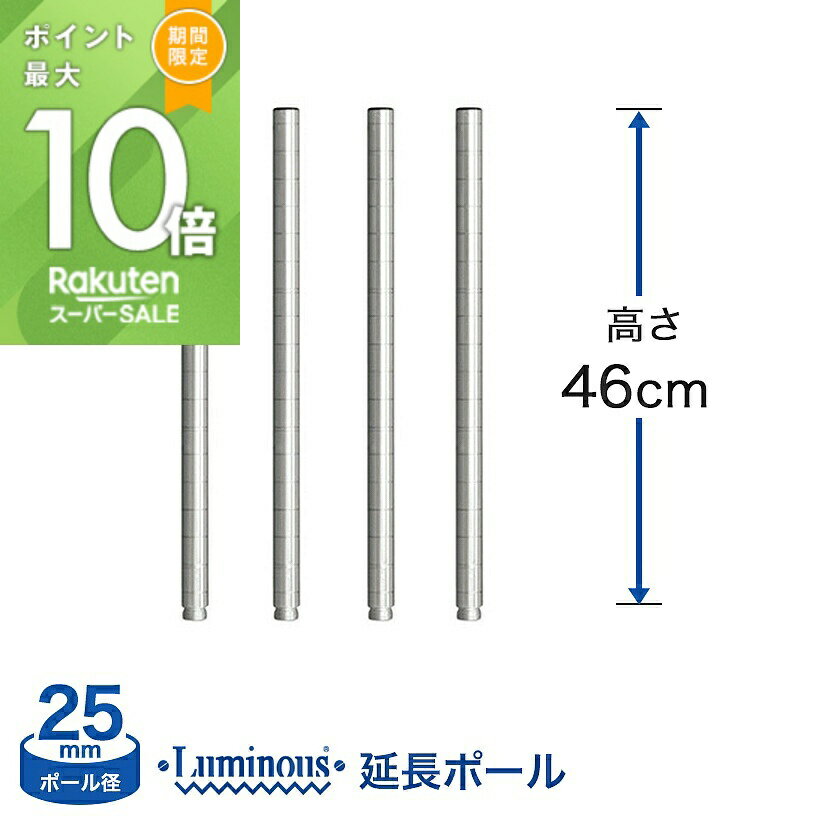 ※製品サイズには若干の個体差が生じる場合がございますので、設置場所には余裕をもったサイズをお選びください。※最短希望の場合はご注文備考欄に「最短希望」とご明記の上ご注文ください。商品仕様 商品シリーズ [25mm] ルミナス ADD延長用ポ...