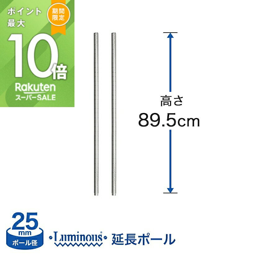 ※製品サイズには若干の個体差が生じる場合がございますので、設置場所には余裕をもったサイズをお選びください。※最短希望の場合はご注文備考欄に「最短希望」とご明記の上ご注文ください。商品仕様 商品シリーズ [25mm] ルミナス ADD延長用ポ...
