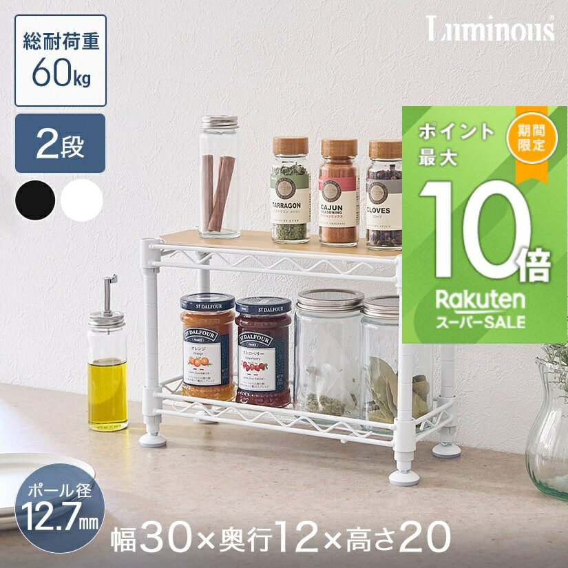 ※製品サイズには若干の個体差が生じる場合がございますので、設置場所には余裕をもったサイズをお選びください。商品仕様 商品シリーズ 【12.7mm】 ミニラック 幅30.5 cm×奥行12.5cm×高さ21cm 2段 CM3020-2 材質 ...