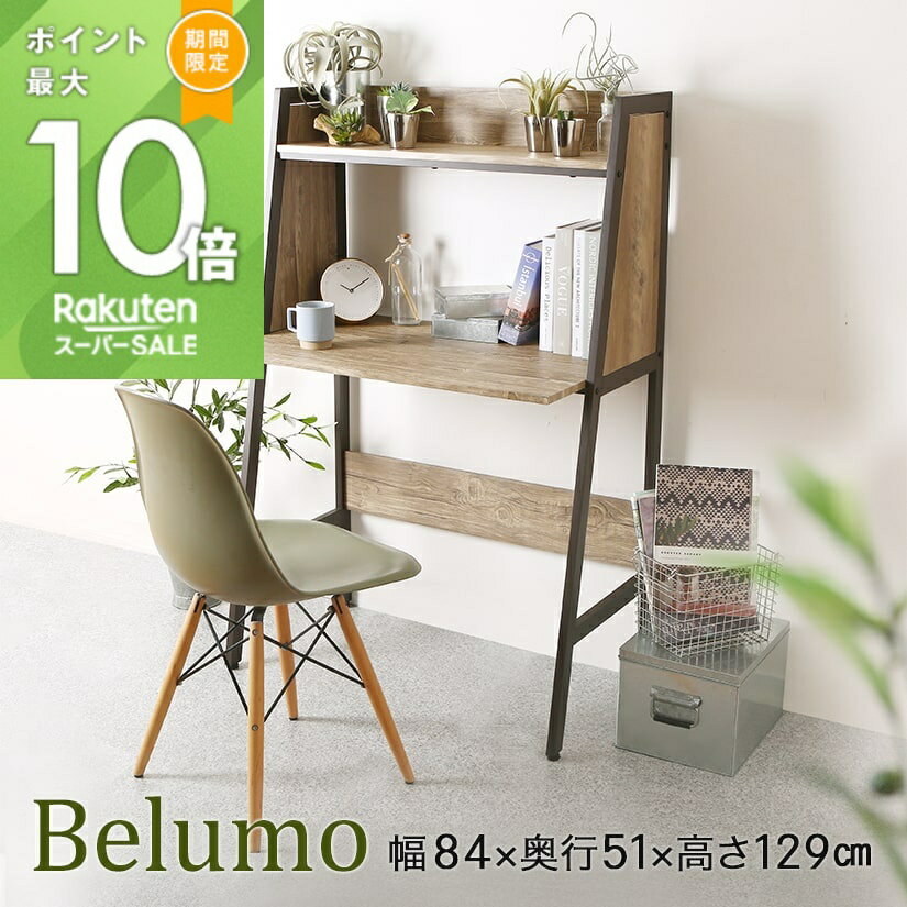 ※製品サイズには若干の個体差が生じる場合がございますので、設置場所には余裕をもったサイズをお選びください。※最短希望の場合はご注文備考欄に「最短希望」とご明記の上ご注文ください。商品仕様 商品シリーズ インテリアデスクベルーモ 幅85 外形...