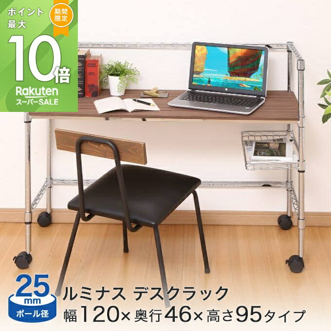 ※製品サイズには若干の個体差が生じる場合がございますので、設置場所には余裕をもったサイズをお選びください。※最短希望の場合はご注文備考欄に「最短希望」とご明記の上ご注文ください。商品仕様 商品名 [25mm] ルミナス デスクF 120W ...