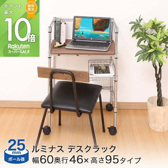 ※製品サイズには若干の個体差が生じる場合がございますので、設置場所には余裕をもったサイズをお選びください。※最短希望の場合はご注文備考欄に「最短希望」とご明記の上ご注文ください。商品仕様 商品名 [25mm] ルミナス デスクF 60W 幅...