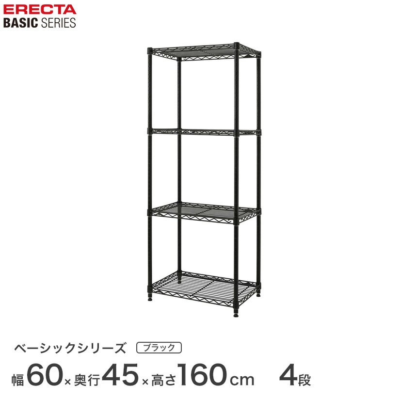 商品仕様 商品シリーズ ベーシックシリーズ エレクター ベーシック フリーラック ブラック 幅60×奥行45×高さ160cm 4段 RBR2418634B 外形寸法 幅60×奥行45×高さ160cm 4段 シェルフ内寸(約) 幅53×奥行3...