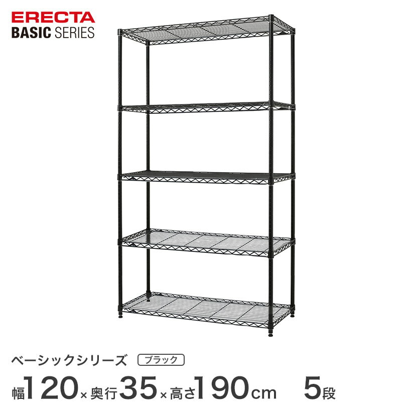 商品仕様 商品シリーズ ベーシックシリーズ エレクター ベーシック フリーラック ブラック 幅120×奥行35×高さ190cm 5段 RBR4814745B 外形寸法 幅120×奥行35×高さ190cm 5段 シェルフ内寸(約) 幅113×...