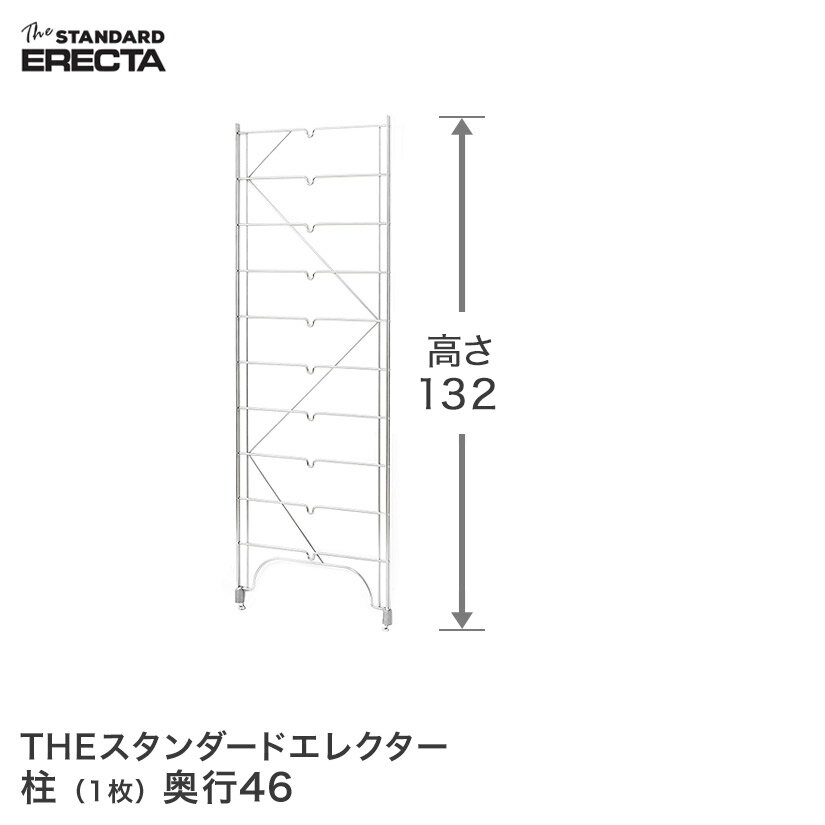 商品仕様 商品シリーズ 柱 スタンダードエレクター用 Mシリーズ 外形寸法 奥行46.4×高さ135.2cm 備考 構造上、棚板を取り付ける際、クリアコーティングがはがれることがあります。 アジャストボルト付き。ボルトを外してキャスターの取...