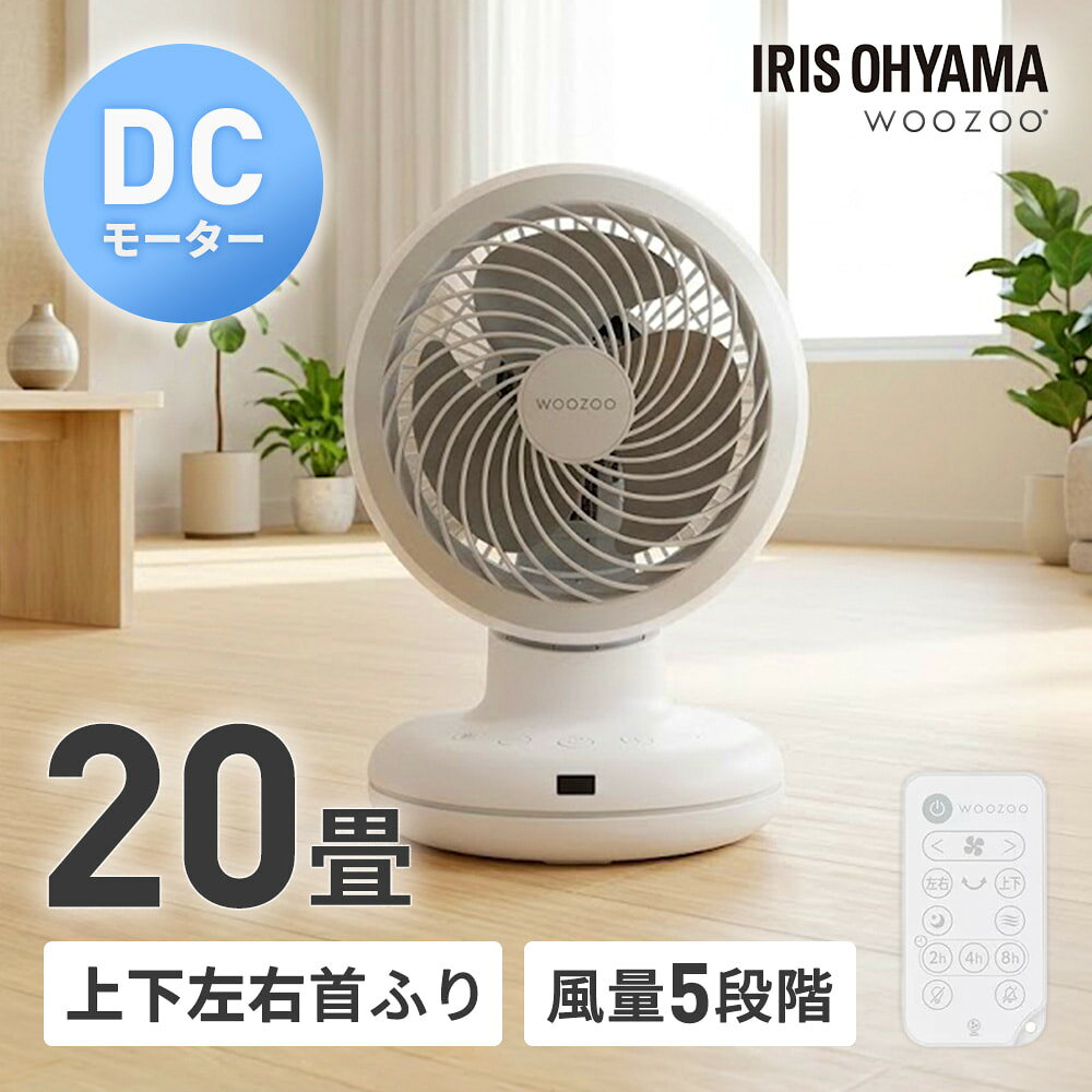 DCモーター採用で静音性に優れた全分解仕様のサーキュレーターです。 特殊形状スパイラルグリル・ボール型フォルムを採用。 ●商品サイズ（cm） 幅約21×奥行約21×高さ約30.9 ●適用床面積（目安） 20畳 ●商品重量 約1.4kg ●電...