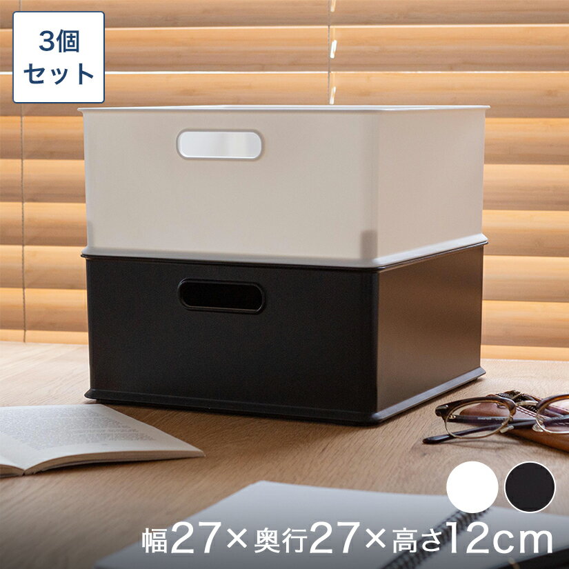 商品仕様 商品名 プラスチック収納ボックス正方形（浅型） 3個セット 外形寸法(約) 外寸：約 幅26.3×奥行26.3×高さ12（cm） 外形内寸(約) 内寸：約 幅24.2×奥行24.4×高さ11.3（cm） 耐荷重 約10kg 備考 ...