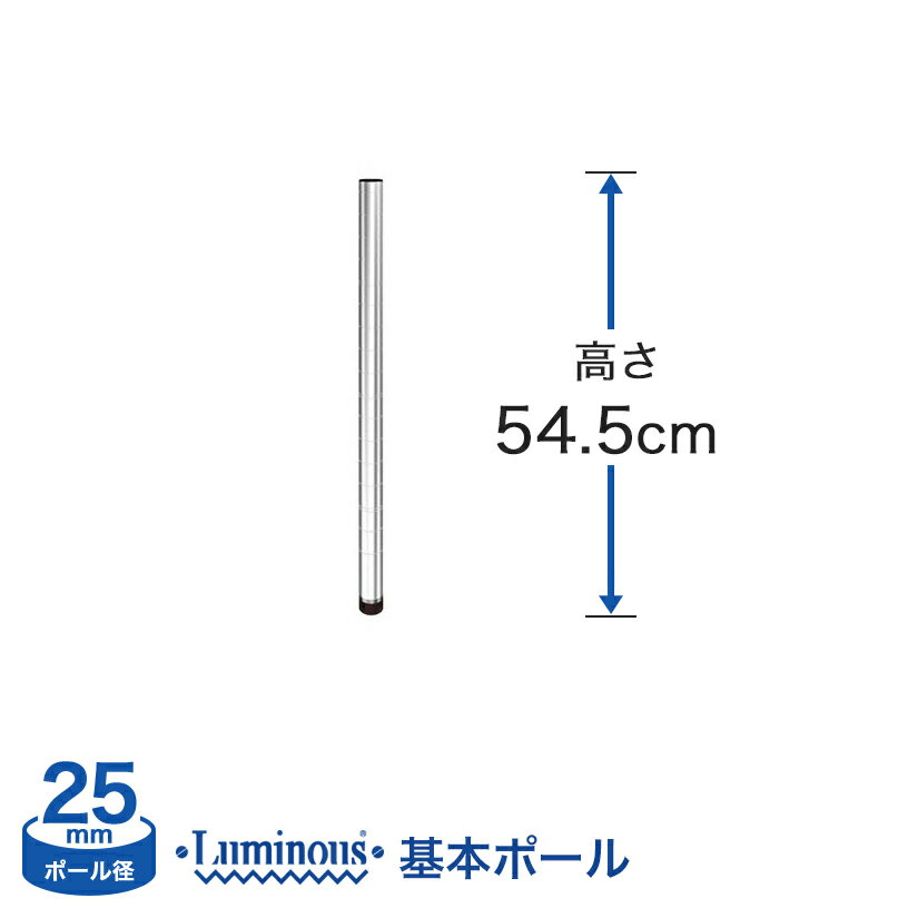商品仕様 商品名 [25mm] ルミナス 基本ポール 長さ54.5cm 1本 25P054 型番 25P054 JANコード 4549549067458 ポール径 25mm 重量(約) 0.44kg サイズ 商品サイズ(約)：長さ54.5c...