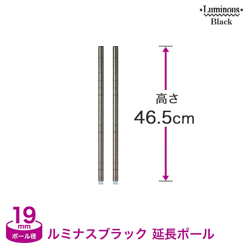 商品仕様 商品名 [19mm] ルミナスブラック ADD延長用ポール 46.5cm 2本セット ADD-BN1945 型番 ADD-BN1945 JANコード 4548934264960 ポール径 19mm 重量(約) 0.50kg(2本)...