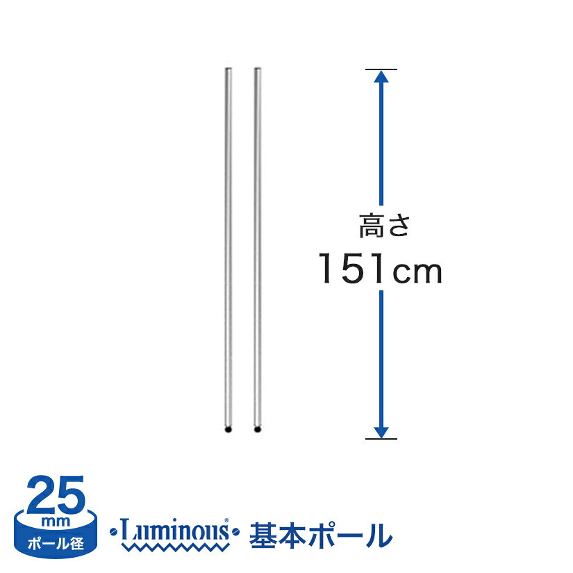 商品仕様 商品名 [25mm] ルミナス ポール 長さ151cm 25P150-2 型番 25P150-2 JANコード 4524871213339 ポール径 25mm 重量(約) 1.3kg(1本) サイズ 商品サイズ(約)：長さ151c...