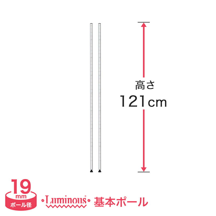 ※製品サイズには若干の個体差が生じる場合がございますので、設置場所には余裕をもったサイズをお選びください。※最短希望の場合はご注文備考欄に「最短希望」とご明記の上ご注文ください。商品仕様 商品名 [19mm] ルミナス ライトポール 長さ1...