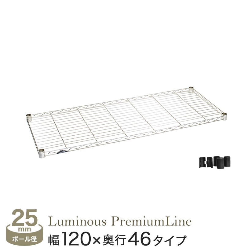 商品仕様 商品シリーズ ルミナス プレミアムライン スズメッキ スチールシェルフ 幅121.5×奥行46cm 外形寸法 幅121.5×奥行46cm シェルフ内寸 幅114×奥行38.5cm 備考 スズメッキ仕様のラックを組み立てる際は、対応...