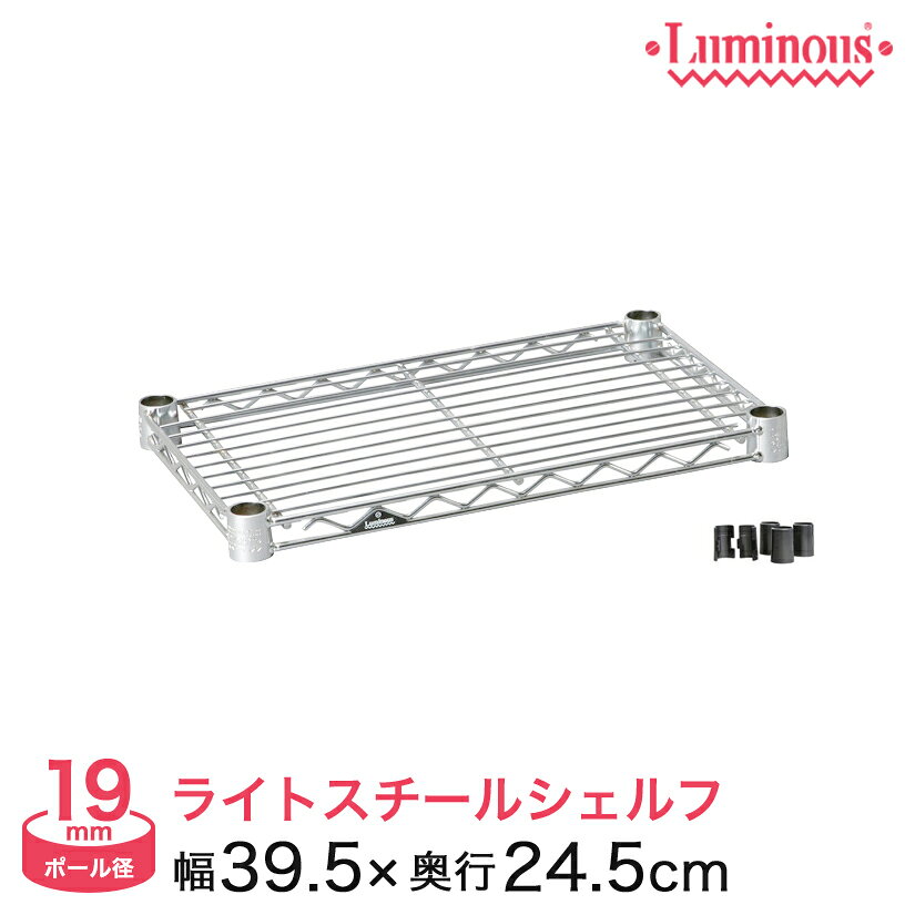 商品仕様 商品名 [19mm] ルミナス ライトスチールシェルフ 幅39.5×奥行24.5cm スリーブ付き ST4025 型番 ST4025 JANコード 4962458266642 ポール径 19mm 重量(約) 1kg サイズ 商品サ...