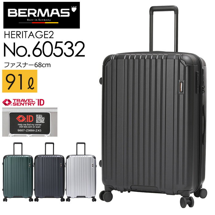 バーマス ヘリテージ2 Lサイズ 5泊以上 ファスナータイプ スーツケース 60532 説明 細部まで機能をブラッシュアップした次世代のスタンダードモデル。 無料手荷物対応サイズです。 トラベルセントリーID付属 世界中198の国と地域で利...