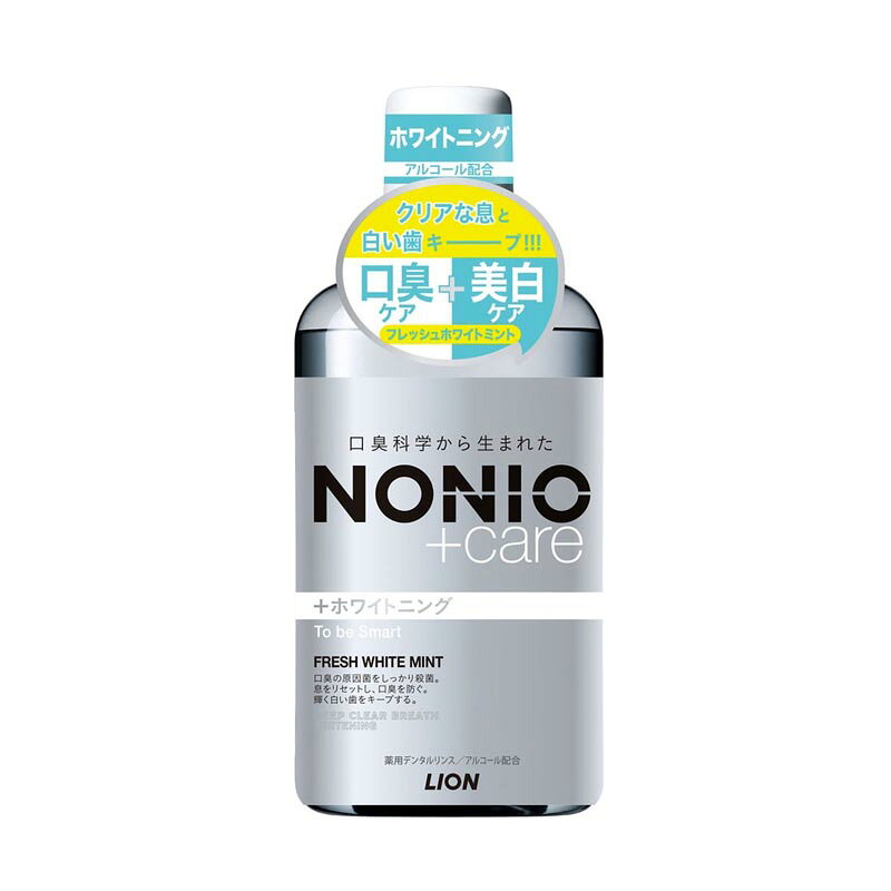 【ノニオ プラス ホワイトニング デンタルリンスの商品詳細】 ●口臭科学から生まれた「NONIO プラス ホワイトニング デンタルリンス」は、長時間殺菌で気になる口臭を長時間予防。さらにステインを除去＆ブロックして白い歯をキープできるデンタ...