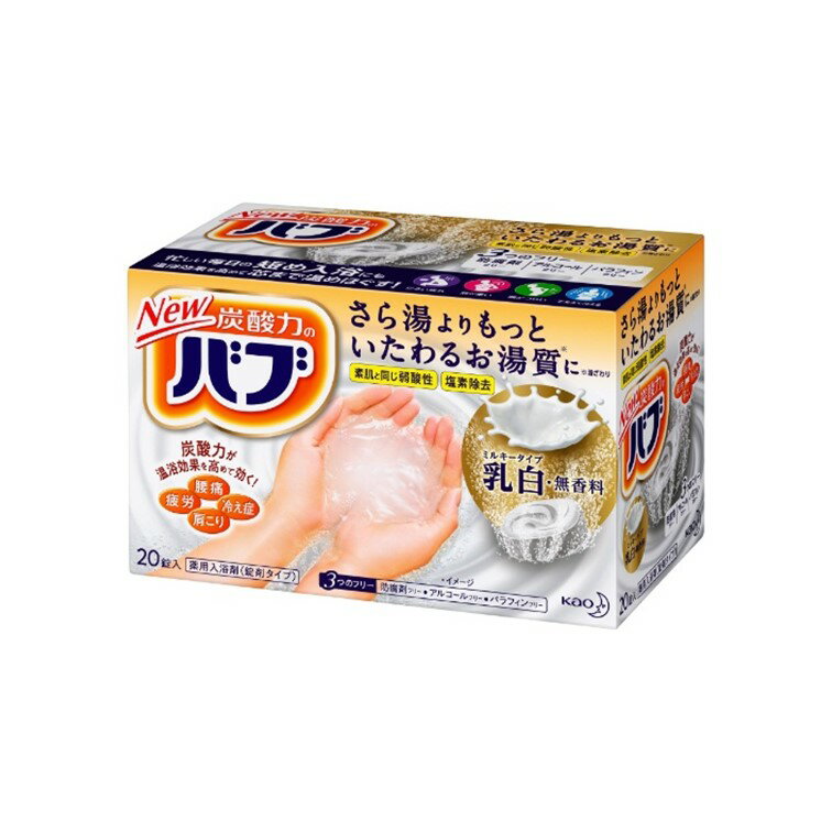 【バブ ミルキータイプの商品詳細】 ●さら湯よりもっといたわるお湯質*に *湯ざわり ●塩素除去剤(アミノ酸)配合でさら湯のピリピリ感を和らげる ●赤ちゃんから大人まで、みんなの肌をやさしく包む素肌と同じ弱酸性の湯 ●「炭酸力」と「あったか...