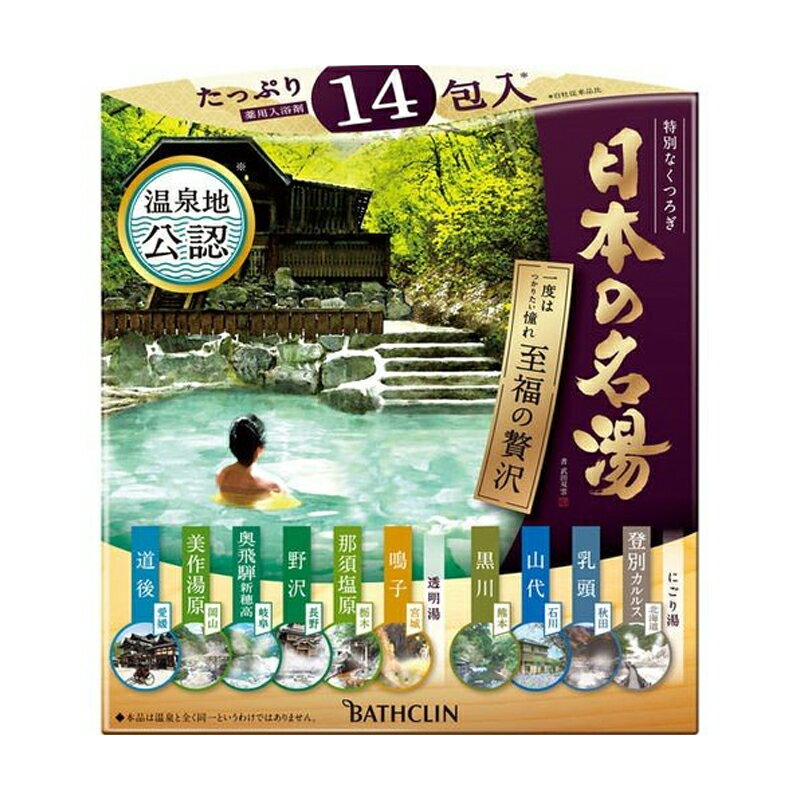 【日本の名湯 至福の贅沢の商品詳細】 ●「日本の名湯」は開発者が温泉地を直接訪れ、温泉分析表をもとに湯質を徹底研究。色と香りで情緒を表現し、各温泉地に認められた温泉タイプの入浴剤です(温泉地公認)。 ●「至福の贅沢」は、誰もが一度はつかりた...