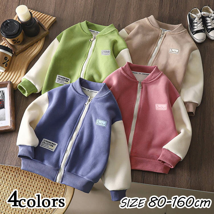 ●関連キーワード： アウター 女の子 男の子 秋冬 コート キッズアウター ベビー服 子供服 キッズ ブルゾン こども服 ベビー ジュニア 子供 秋物 冬物 春物 子供服 羽織 通園 通学 保育園 かわいい おしゃれ 出産祝い ギフト 80...