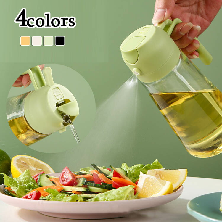 ●関連キーワード： オイルスプレー 油 オリーブオイル スプレー 霧吹き 霧吹き スプレーボトル 油スプレー 調理用 食卓用 家庭用 料理用 ●カラー ホワイト/グリーン/イエロー/ブラック 【検索欄】 オイルスプレー オイル スプレー ス...