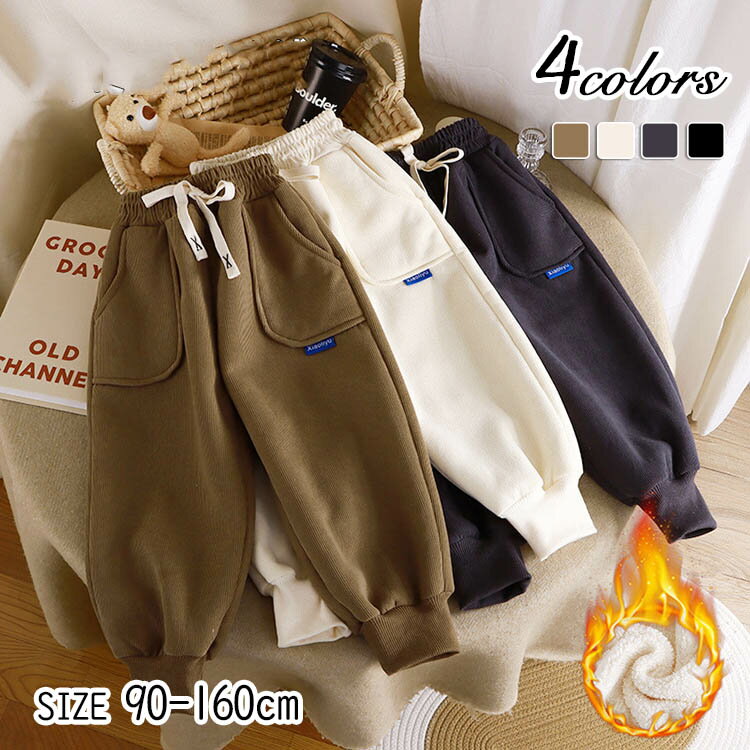 ●関連キーワード： ロングパンツ 子供服 子ども服 こども服 男の子 女の子 キッズ 無地 春 秋 冬 カジュアル ナチュラル 100 110 120 130 140 150 ●カラー ブラック/ベージュ/ブラウン/グレー ●採寸 90cm...