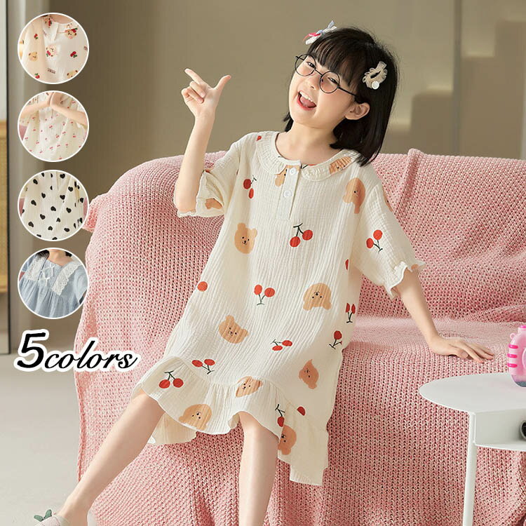 ●関連キーワード： ルームウェア キッズ 女の子 綿 ワンピース パジャマ 全6色 夏 おしゃれ 可愛い 半袖 寝間着 100cm 110cm 120cm 130cm 140cm 150cm 子ども 保育園 幼稚園 小学生 部屋着 ●採寸 ...