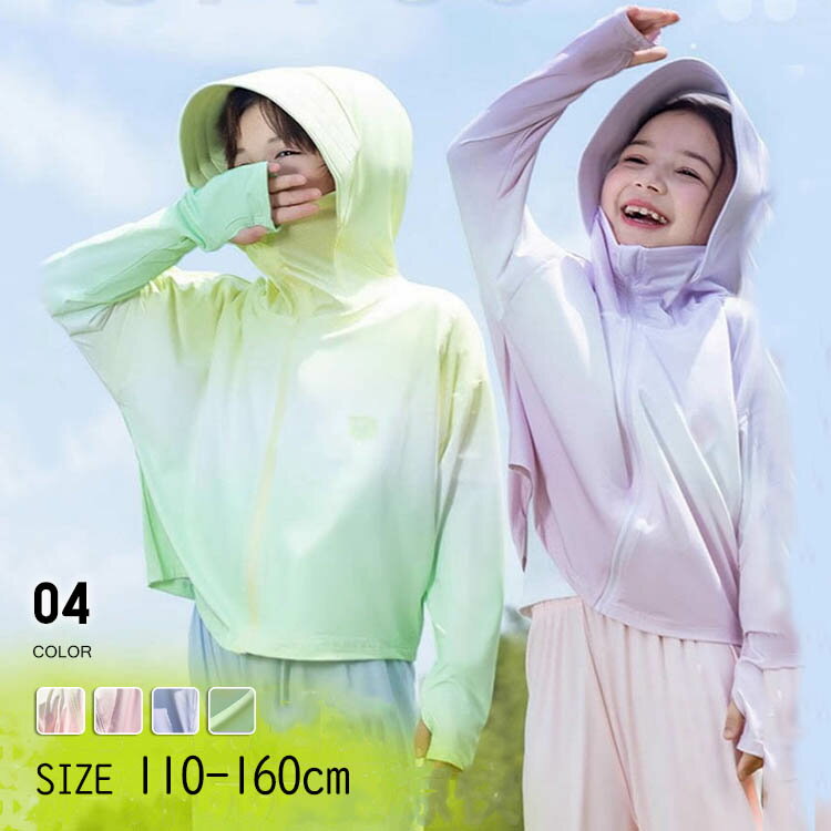 ●関連キーワード： UVパーカー キッズ 子供 男の子 女の子 長袖 ジュニア ラッシュパーカー おしゃれ フード付き 110 120 130 140 150 160cm UVカット 日焼け対策 ●カラー ピンク/パープル/グレー/グリーン...