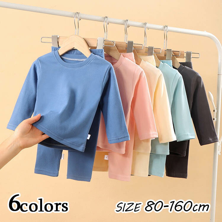 ●関連キーワード： パジャマ 子供服 秋冬 女の子 男の子 キッズ 長袖 子供 ルームウェア こども キッズパジャマ セットアップ 上下セット 可愛い かわいい ガールズ おしゃれ 部屋着 肌着 寝間着 80 90 100 110 120 ...