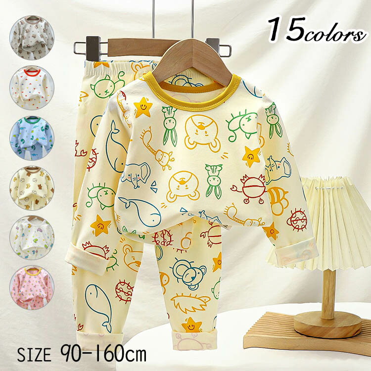 ●関連キーワード： パジャマ キッズ ルームウェア 長袖 女の子 男の子 春 夏 子供 こども 子供パジャマ キッズパジャマ 秋 冬 セットアップ 上下セット 長ズボン 長袖 上下セット 子供 ジュニア かわいい 部屋着 肌着 寝間着 90...