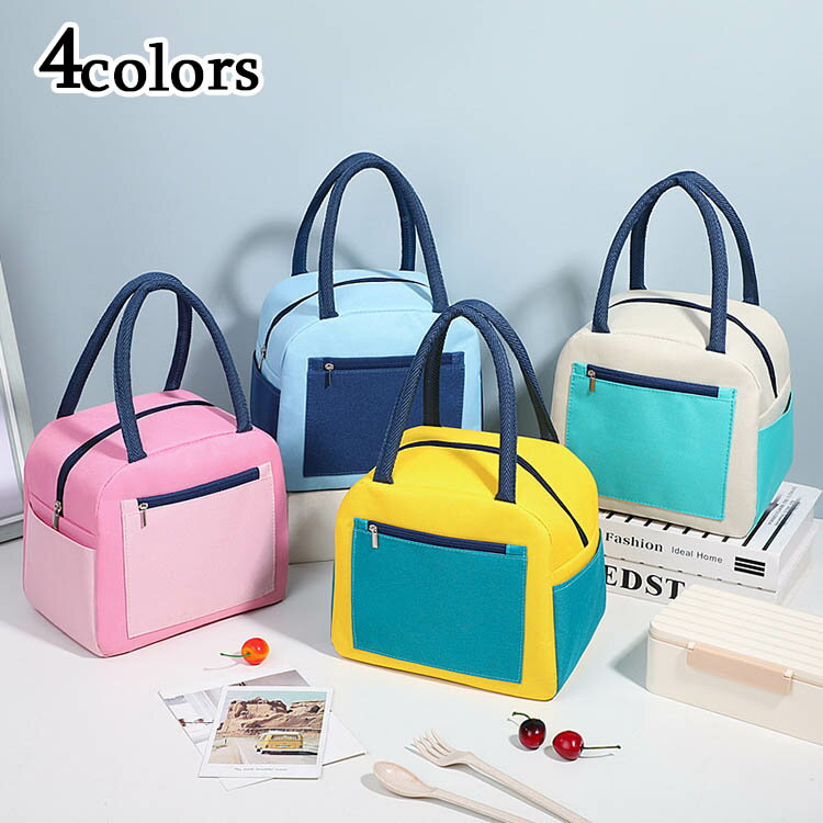 ●関連キーワード： ランチバッグ 防水 保温 ランチトート お弁当袋 おしゃれ ピクニック 遠足 学校 オフィス レディース 子ども メンズ ●カラー ブルー/ピンク/イエロー/ベージュ ●サイズ実寸 H20cm×W23cm×D14cm ●...