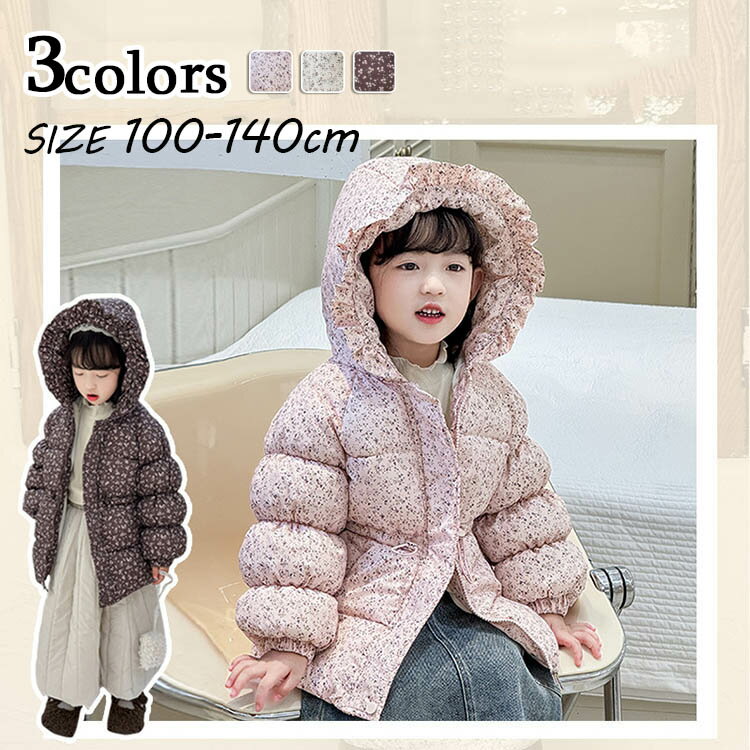 ●関連キーワード： コート アウター キッズ 男の子 女の子 秋冬 ジャケット ブルゾン こども服 フード付き ジュニア 子供 秋物 冬物 春物 コート キッズアウター 子供服 羽織 通園 通学 保育園 かわいい おしゃれ 出産祝い ギフト...