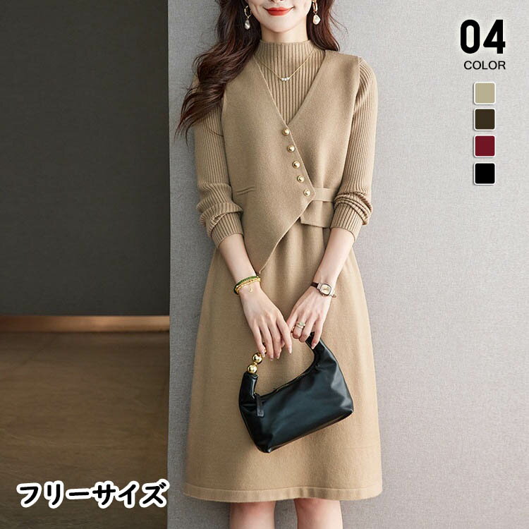 ■商品名 ワンピース Aライン ニット レディース 秋冬 ニットワンピ ニットワンピース ロング ロングワンピ リブ きれいめ 冬服 ニット セーター ニットウェア 長袖 ニットワンピース おしゃれ 可愛い 20代 30代 40代 50代 ...