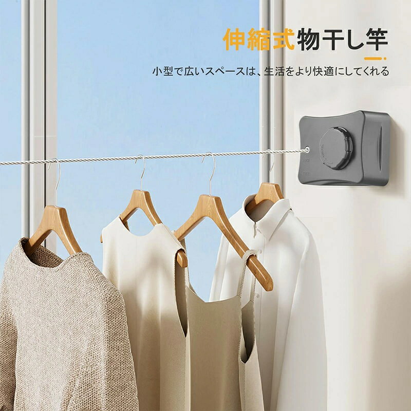 ●関連キーワード： 室内物干し 物干しワイヤー 洗濯物干しワイヤー 耐荷重20kg 全長5.1M 部屋壁掛け 自由伸縮可能 二倍物干し 部屋干し ステンレス 防水 防錆 梅雨対策 省スペース 取り付け簡単 ●カラー ブラック/グレー/ホワイ...