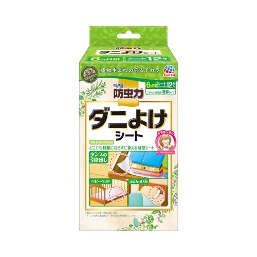 ダニ除け・消臭シート 手軽さにこだわった、衣類や布製品に対して簡単にダニ対策 薬剤に敏感な方や、お子様やペットがいるご家庭でもご使用いただけます。 邪魔にならない薄型シートなので、様々な場所にご使用いただけます。 消臭・防カビ成分配合 香り...