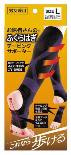 足裏アーチを作り、長時間の歩行も疲れにくいふくらはぎサポーター。着圧のサポートでブレを抑えて疲れを軽減。 ふくらはぎから土踏まずまでしっかりとサポートするので、立ちっぱなし、階段の昇り降り、ウォーキングに最適。土踏まずの特殊なパッドで疲れを...