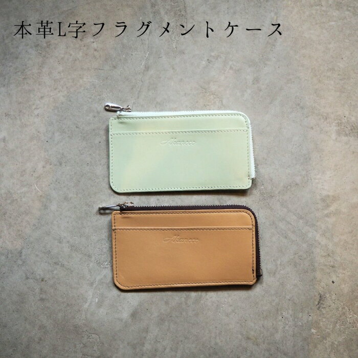 商品説明 コメント コンパクトで持ち運びに便利なお財布です。 カードポケットも充実しており、ファスナーポケット部分には少量の小銭、お札、鍵を収納できます。 小さい鞄に入れても鞄の形を崩さずご使用頂ける、ミニマリストの方向けの小さなお財布です...