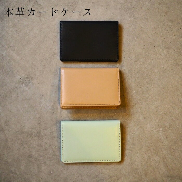 商品説明 コメント コンパクトでスタイリッシュなカードケースです。 電子マネーやキャッシュカード等、カードを複数枚収納できるので、機能的で便利です。 落ち着いた色味の革を使用しておりますので、シーンを選ばずご利用頂けます。 仕様 カードポケ...