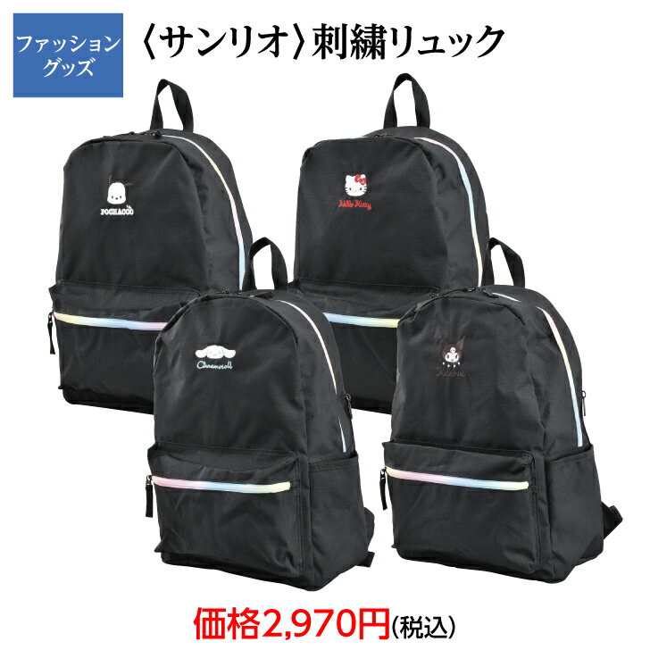 商品情報素材/材質ポリエステル100%サイズ/寸法横・・約32cm高さ・・約42cm奥行・・約14cm容量約13リットル注意この商品は当店実店舗でも販売しております。在庫数の更新は随時行っておりますが、お買い上げいただいた商品が、品切れにな...