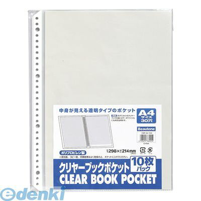 ●穴数：2，4，30穴●外寸：縦300×横230mm●ポケット厚：0．08mm●材質：PP（エンボス加工）●中紙付●入数：10枚4996297364054