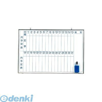 ●材質：表面＝スチールホワイト，芯材＝再生PP●吊り具2個，取付洋折2本，ペントレー，マーカーペン（黒）1本，イレーザー付●仕様：裏面スチール鉄板●芯材に100％再生材を使用。●軽量タイプの月予定表。●入数：1枚