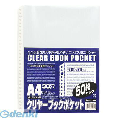 ●穴数：2，4，30穴●外寸：縦300×横230mm●ポケット厚：0．07mm●材質：PP（エンボス加工）●中紙なし●光の反射が少ないエンボス加工。●入数：50枚