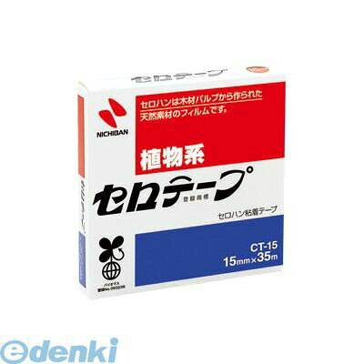 ニチバンメーカーお問い合わせ：0120-37-7218●巻芯径：76mm●テープ厚：0．05mm●材質：巻芯＝古紙使用●天然素材でつくられた信頼のブランド。●発売から60年間での総販売量は、12mm幅に換算すると、月と地球を170往復。●用...