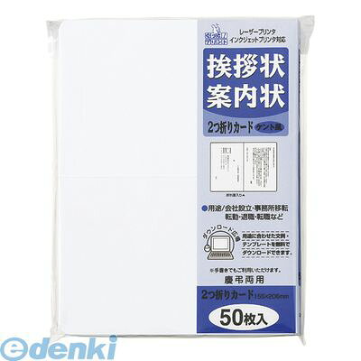 ●用紙サイズ：縦206×横155mm●入数：50枚