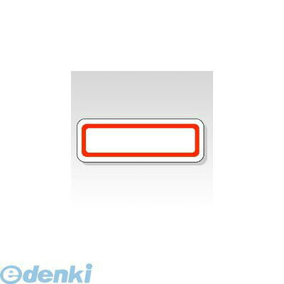 ニチバンメーカーお問い合わせ：0120-37-7218●ラベルサイズ：縦13×横38mm●材質：基材＝上質紙，粘着剤＝アクリル系，はく離紙＝紙